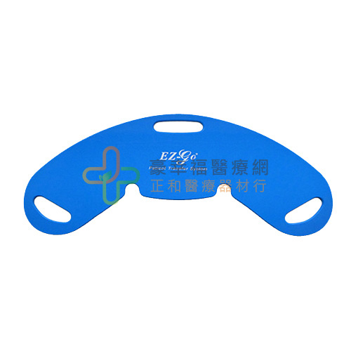 Butterfly Transfer Board 蝴蝶移位滑板 EZ-510 - 正和醫療器材、正和藥局